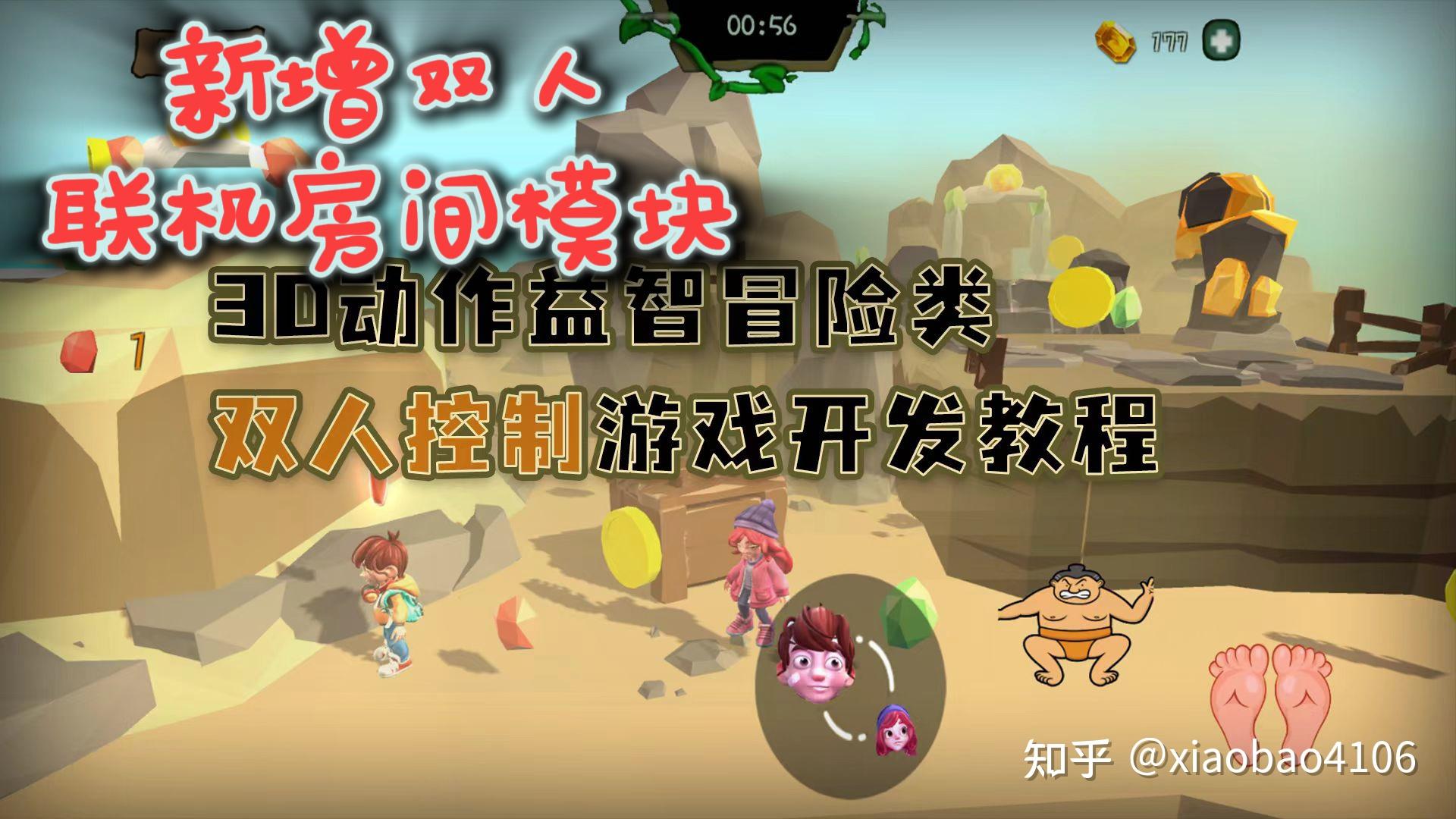 Kbengin+Unity3D多人在线游戏服务器+客户端从源码详细搭建教程 - 知乎