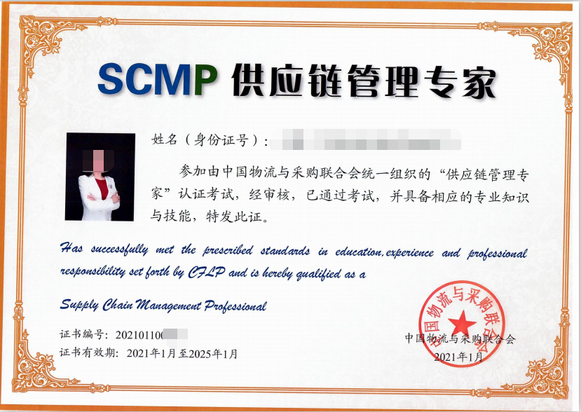 供应链管理专业证书SCMP 、CSCP、 CPIM、CPSM有什么区别？ - 知乎