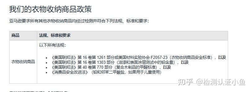 衣物收纳柜美国ASTM F2057 - 23认证标准 - 知乎