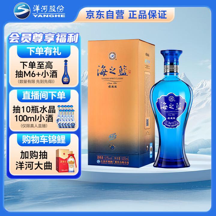 海之蓝52度多少钱一瓶？海之蓝42度480ml多少钱一瓶？海之蓝酒价格表大全 - 知乎