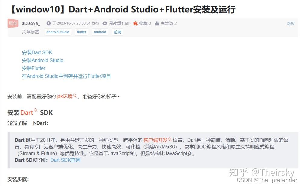 AndroidStudio运行Flutter时卡在Running ‘gradle assembleDebug...‘问题解决[2023-12-13更新] - 知乎