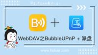 WebDAV之π-Disk派盘 + BubbleUPnP - 知乎