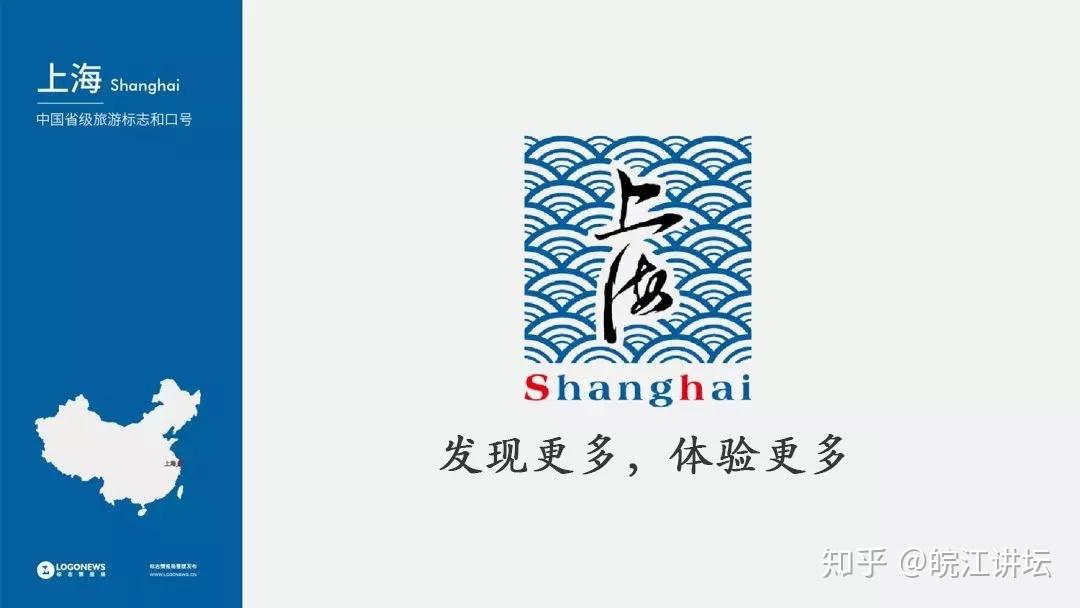 全国34省市旅游形象定位及LOGO - 知乎