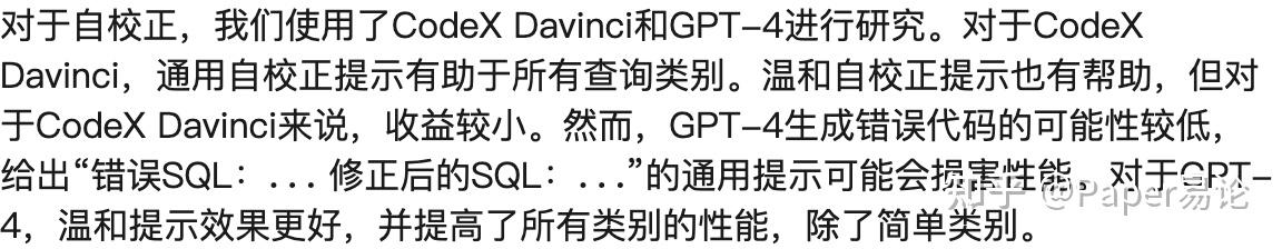 DIN-SQL：分解式上下文学习的Text-to-SQL转换及自校正 - 知乎