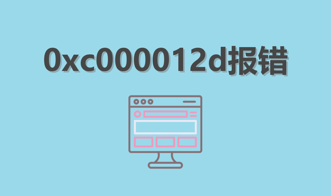 应用程序无法正常启动0xc000012d怎么办？3招教你快速修复！ - 知乎