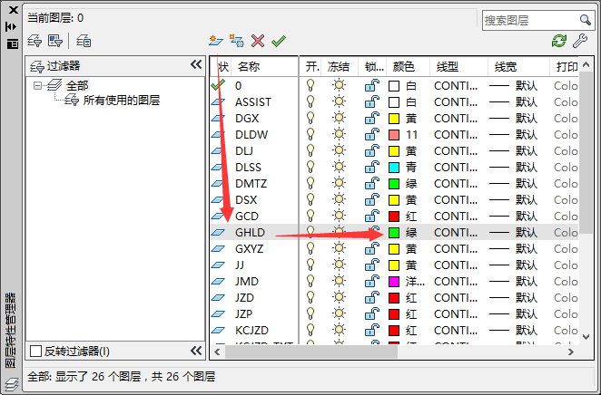 技巧|两步完成CASS新增默认图层 - 知乎