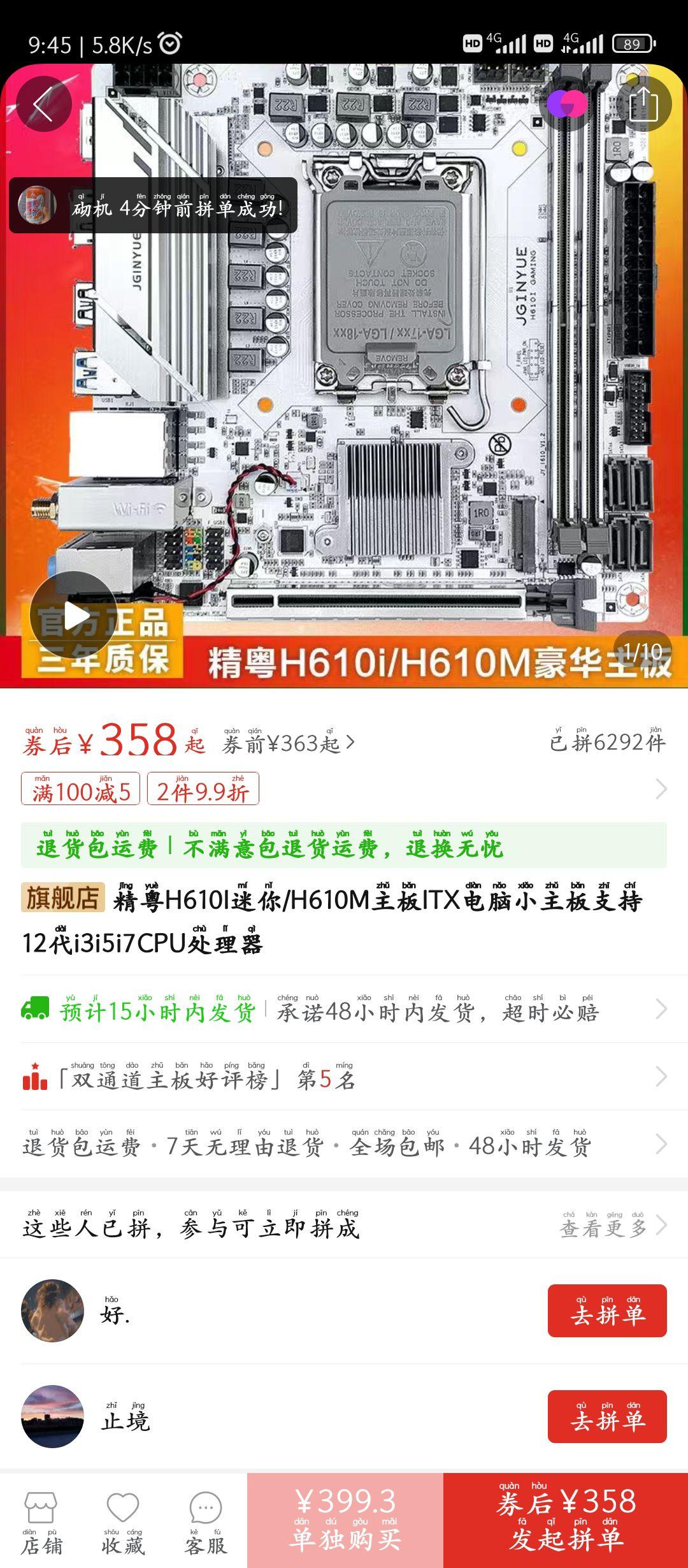 翔升h610怎么样? - 知乎