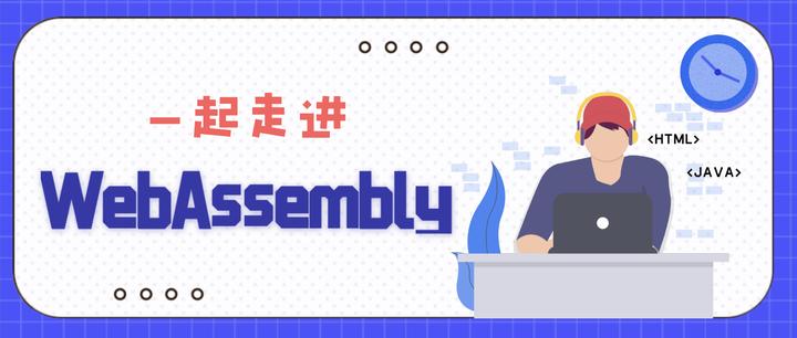 你知道WebAssembly吗? - 知乎