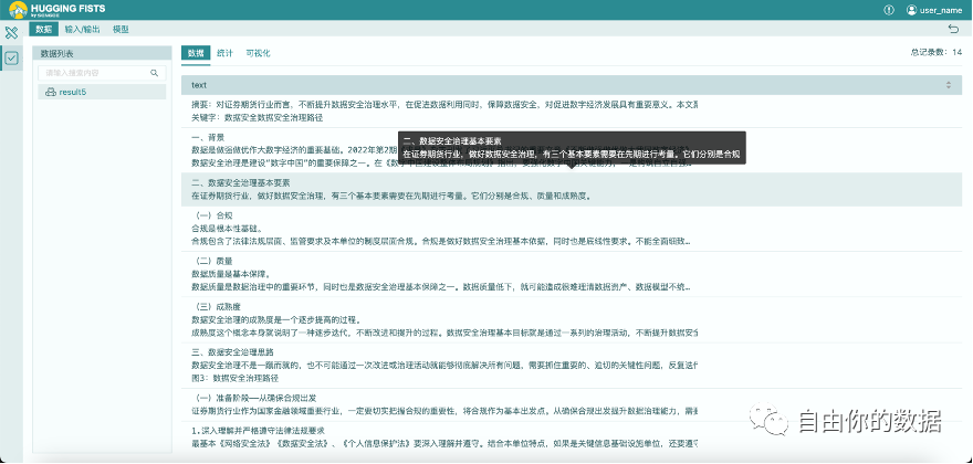 HuggingFists-低代码玩转LLM-RAG Embedding - 知乎