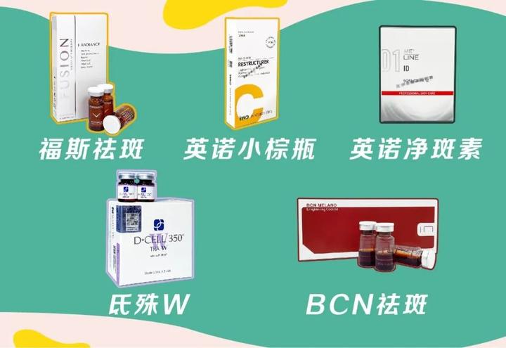 祛斑水光大起底，英诺？氐殊？BCN？ - 知乎