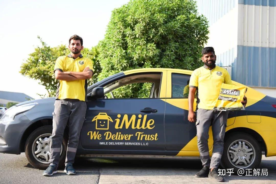 字节跳动参投迪拜电商物流创企 iMile，有哪些信息值得关注？ - 知乎