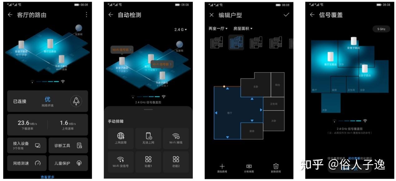 如何评价华为 3 月 16 日发布的路由 Q6 及路由 AX6？ - 知乎