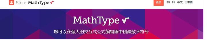MathType安装显示已检测高版本（7.0以上）关于安装mathtype的心得 - 知乎