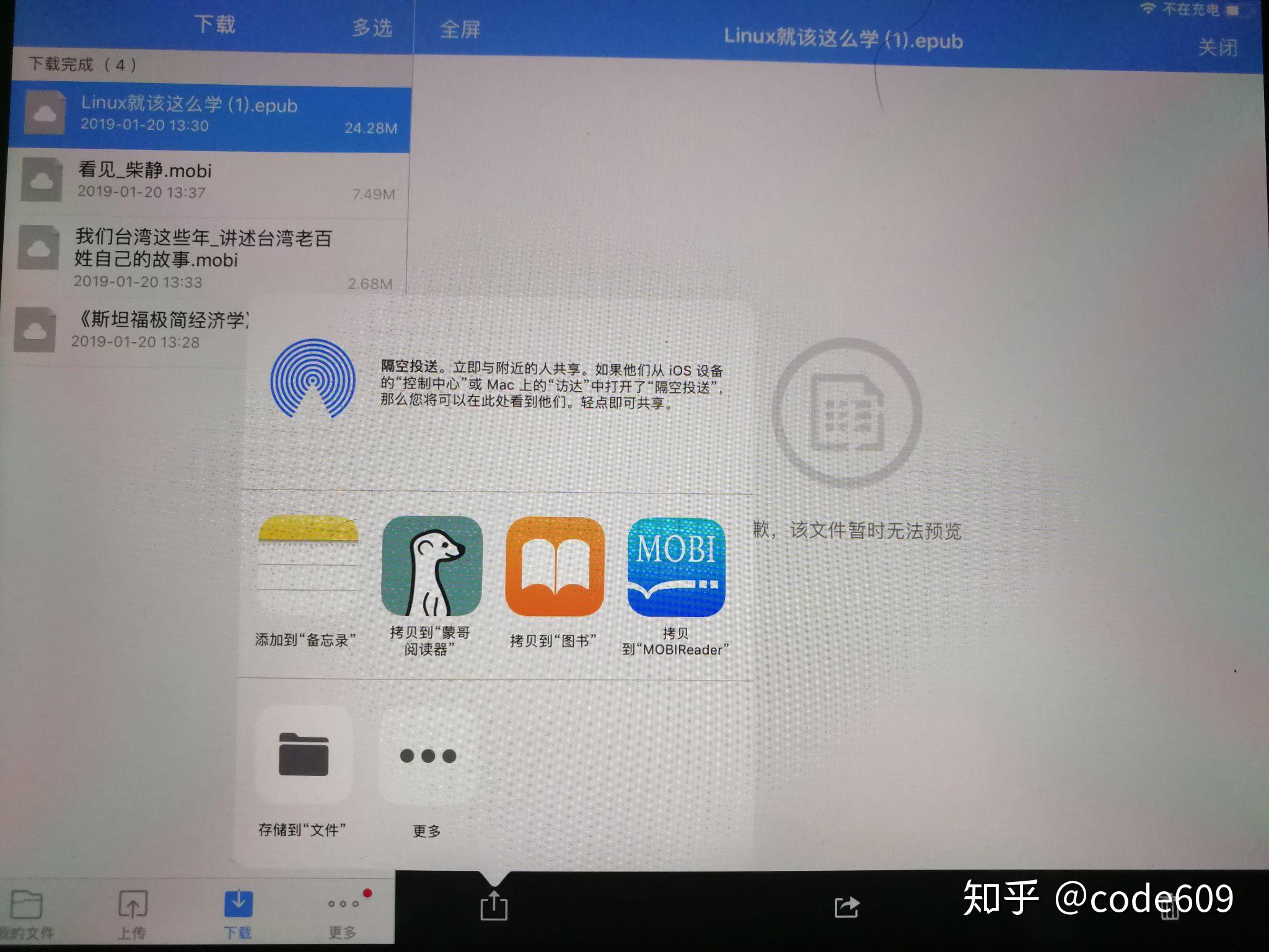什么App可以看mobi格式的电子书？ - 知乎