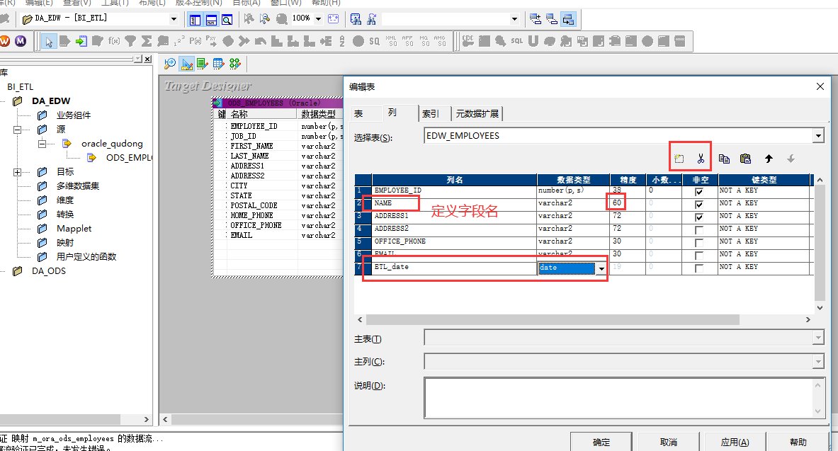 Informatica 开发步骤详解，附截图操作 - 知乎