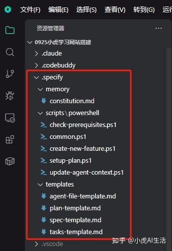 CodeBuddy配套：如何配置AI编程总工程师spec-kit - 知乎