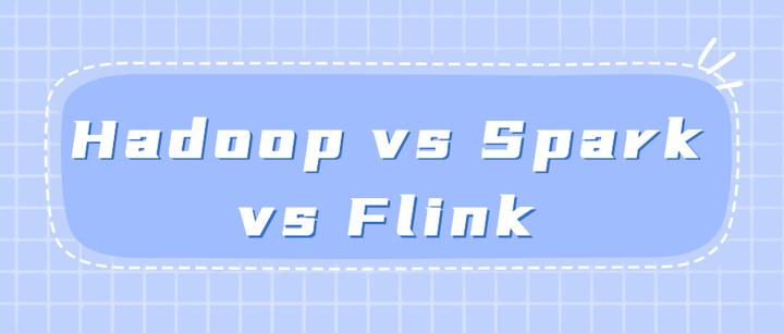 Hadoop vs Spark vs Flink——大数据框架比较 - 知乎