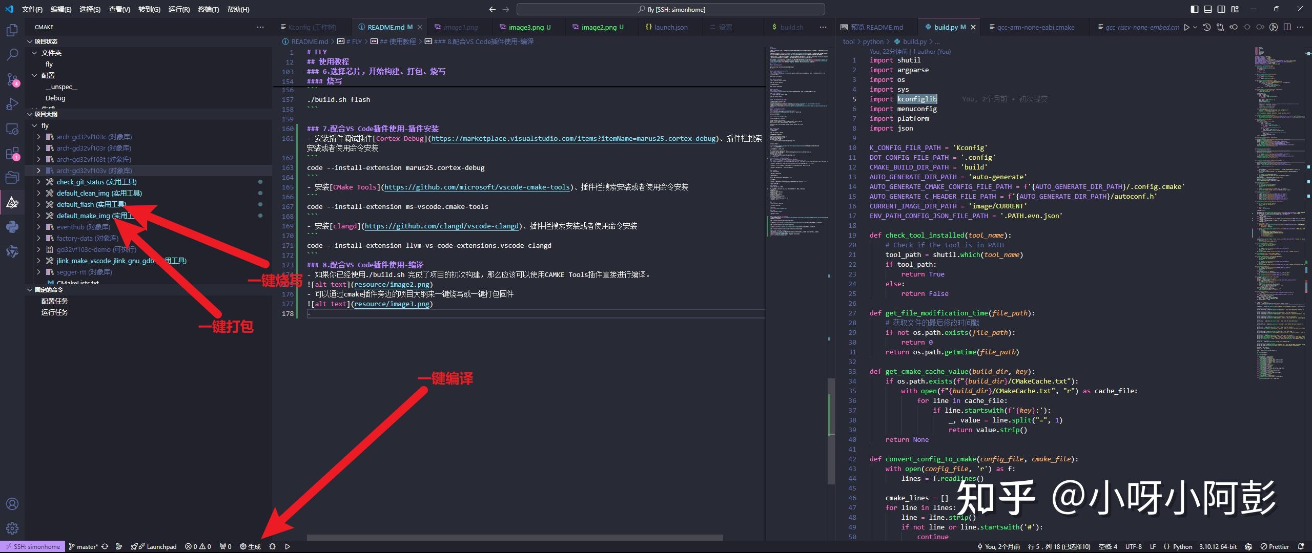 VS Code 搭建STM32/GD32开发环境|一键编译|一键烧写|一键调试|一键打包|CMake|Linux/windows兼容 - 知乎