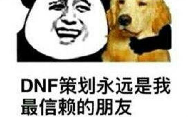 你有哪些dnf搞笑的表情包？ - 知乎