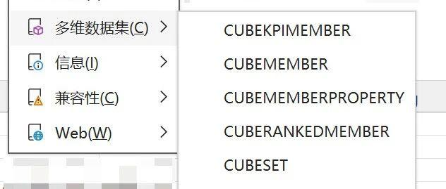 Power BI / Power Pivot与Excel多维数据集函数(Cube函数)的应用，全在这里了 - 知乎