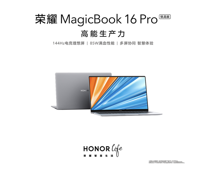 为什么荣耀MagicBook16pro不配有保护壳 - 知乎