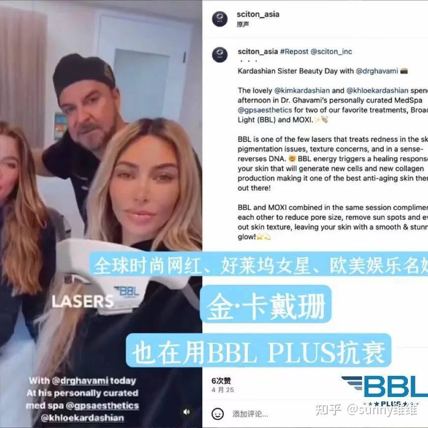 科普|BBL PLUS和光子的区别 - 知乎