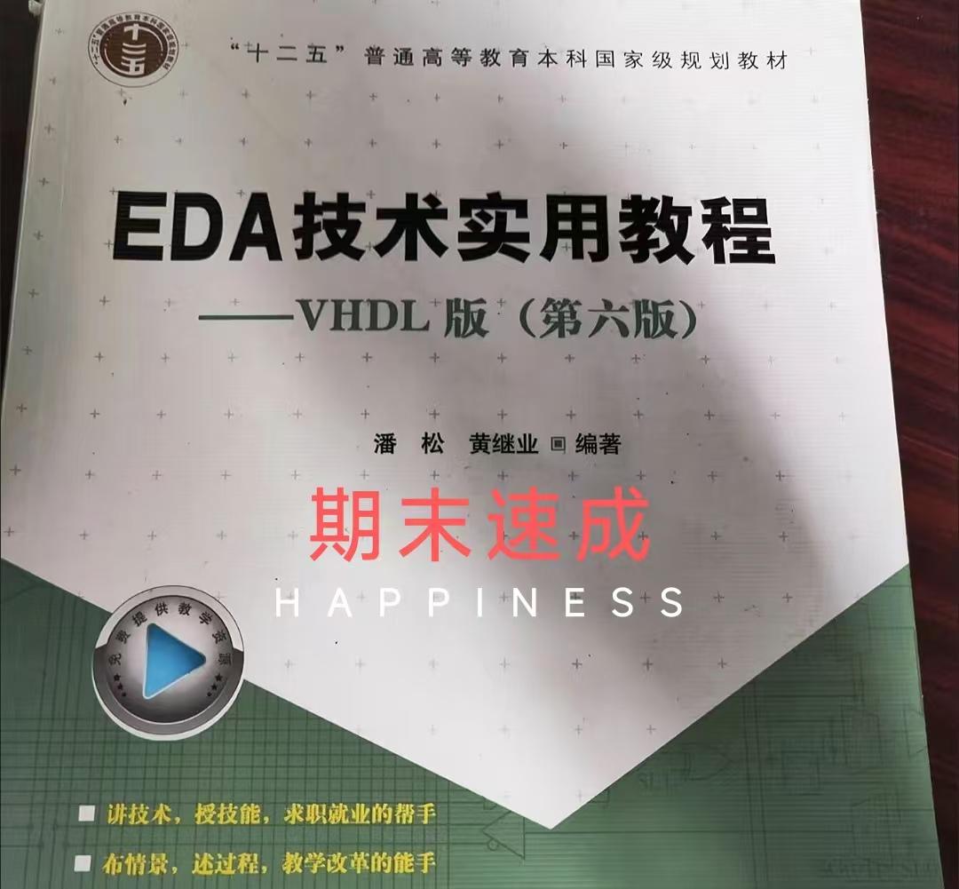 EDA技术使用教程——期末速成 - 知乎