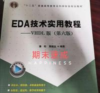 EDA技术使用教程——期末速成 - 知乎