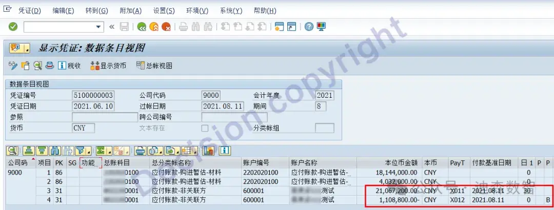 【迪森专家专栏】第64篇：SAP财务会计 - 付款条件配置宝典（全） - 知乎