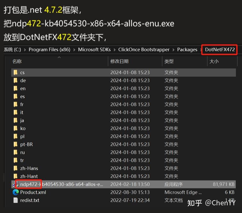 【C#/Winform】Winform打包时添加运行环境 - 知乎