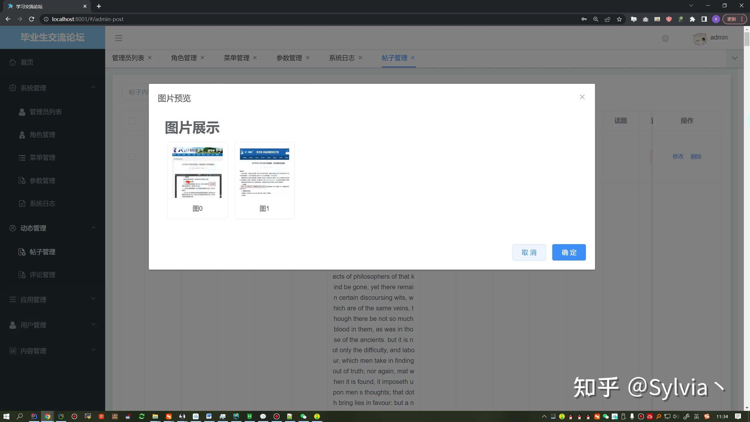 springboot vue uniapp基于协同过滤算法的毕业生交流论坛的设计与实现 - 知乎