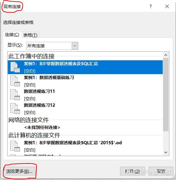 在Power Query中利用SQL通过ODBC/现有连接查询Excel数据源 - 知乎