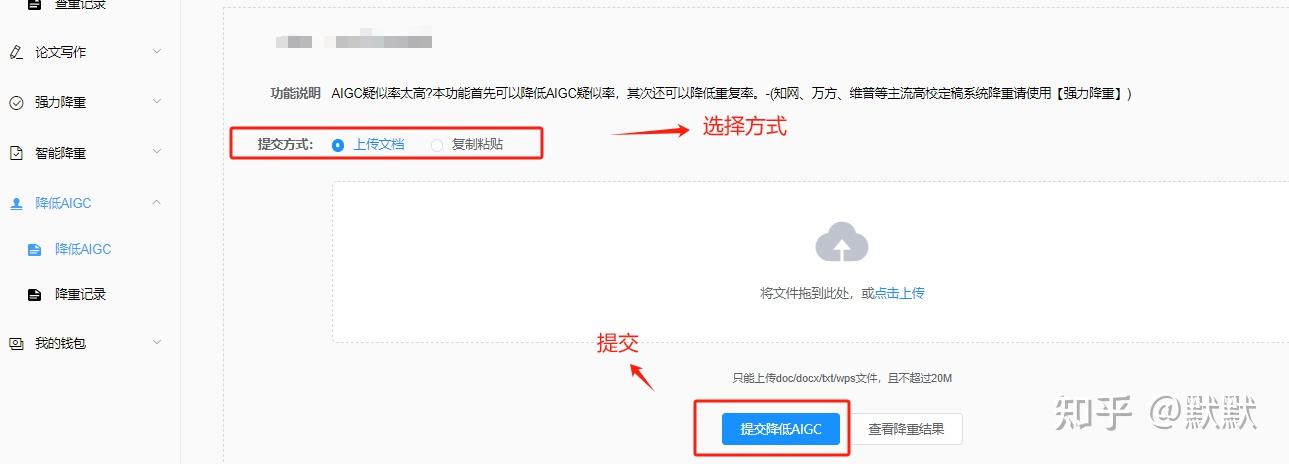 用PaperGe免费版查重 论文会泄露吗？ - 知乎