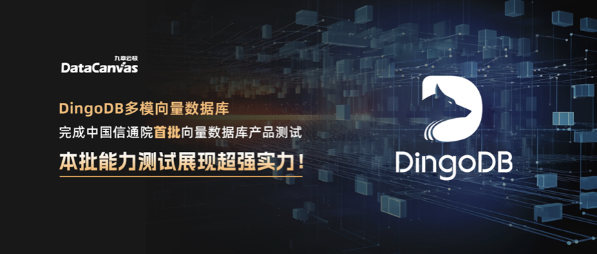 2023，九章云极DataCanvas的澎湃时刻 - 知乎
