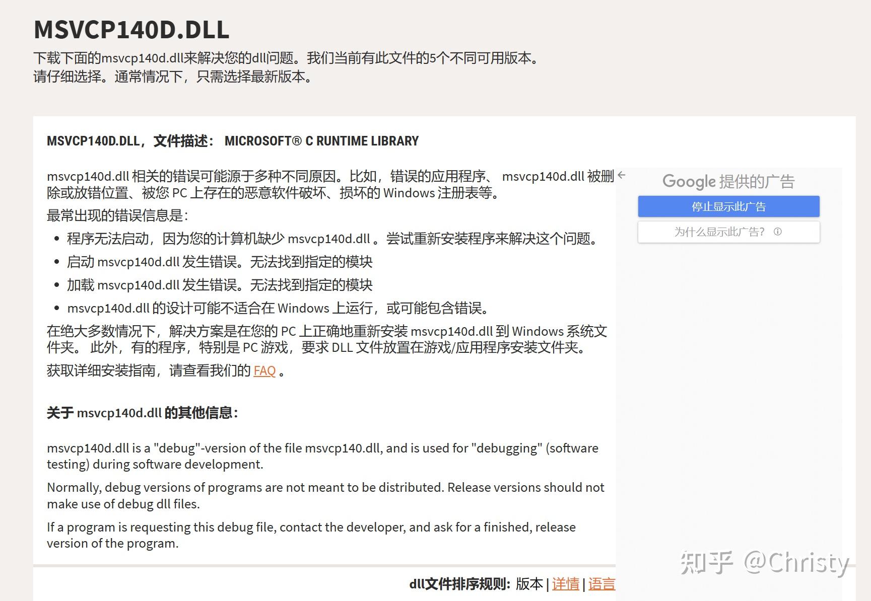 遇到DLLNotFoundException怎么办？ - 知乎