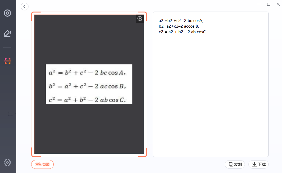 什么OCR软件可以准确识别转换含公式的数学题？ - 知乎
