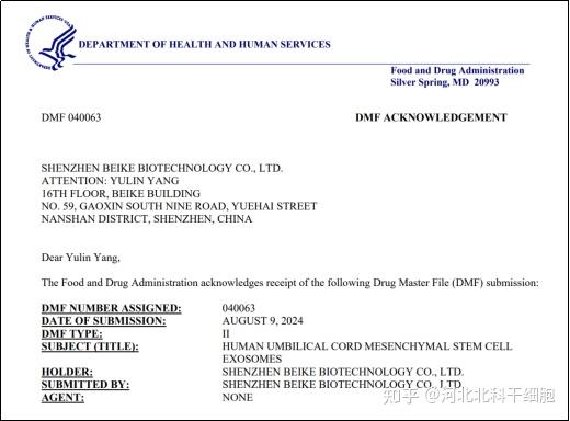 喜讯 | 北科生物外泌体成功获FDA DMF II型原料药备案! - 知乎