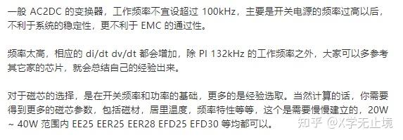 入门小白如何学习制作开关电源？ - 知乎