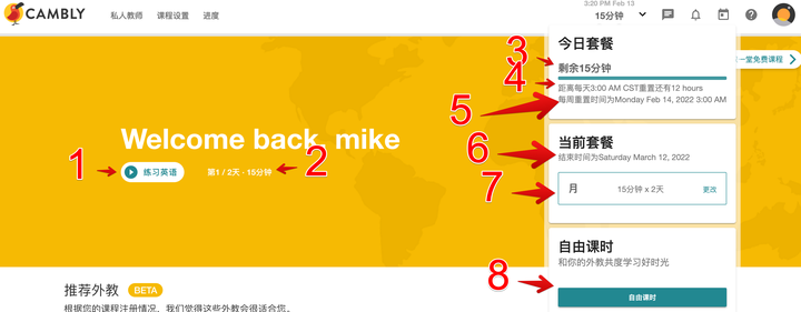 cambly套餐使用界面介绍 - 知乎