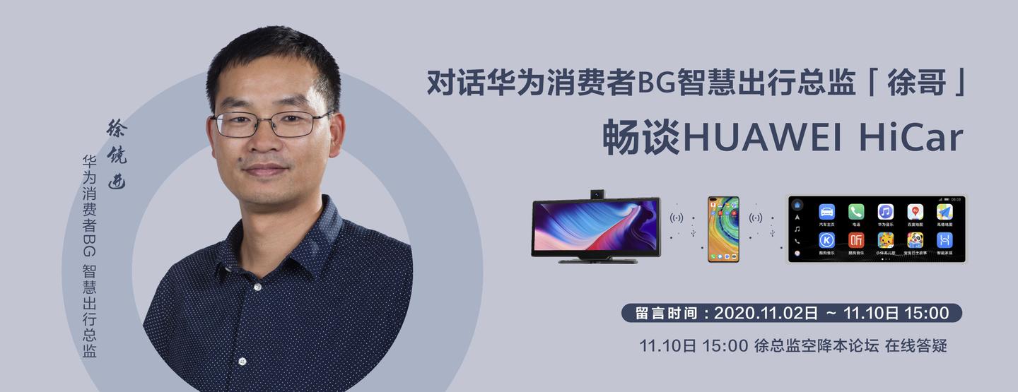 HUAWEI HiCar官方答疑记录 - 知乎