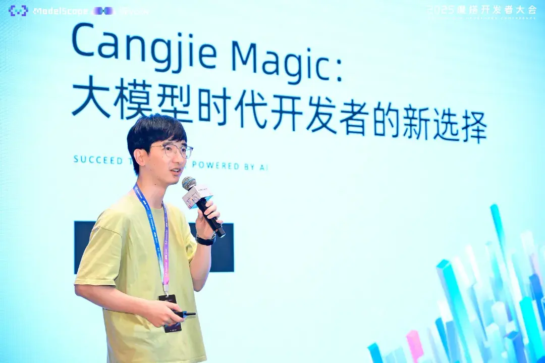 2025魔搭开发者大会 · 全景回顾 - 知乎