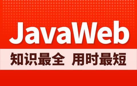 JavaWeb是什么？如何学习JavaWeb的体系 - 知乎