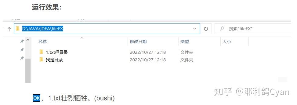 Java File类基础 万字详解（通俗易懂） - 知乎
