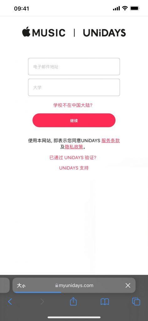UNiDAYS 学生认证完全攻略！没有教育邮箱也可以，买东西、听歌都需要它 - 知乎