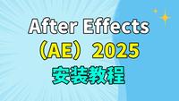Adobe After Effects（AE）2025软件安装教程 - 知乎