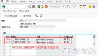 SAP VC变式定价配置 - 知乎
