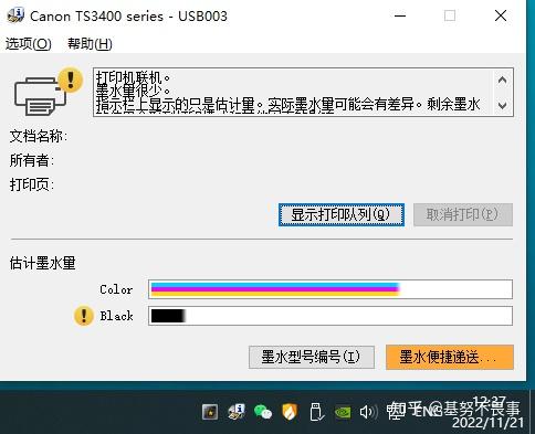 三四百块的打印机到底能不能用？佳能TS3480开箱分享 - 知乎