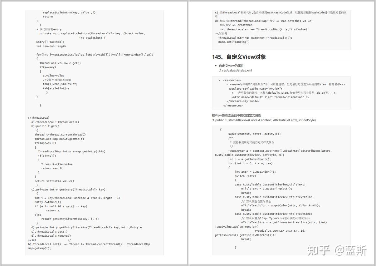 Android面试 |Android面试官最常问的174道面试题，让你秒变offer收割机！ - 知乎