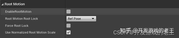 虚幻引擎图文笔记：动画资源中Force Root Lock的作用 - 知乎