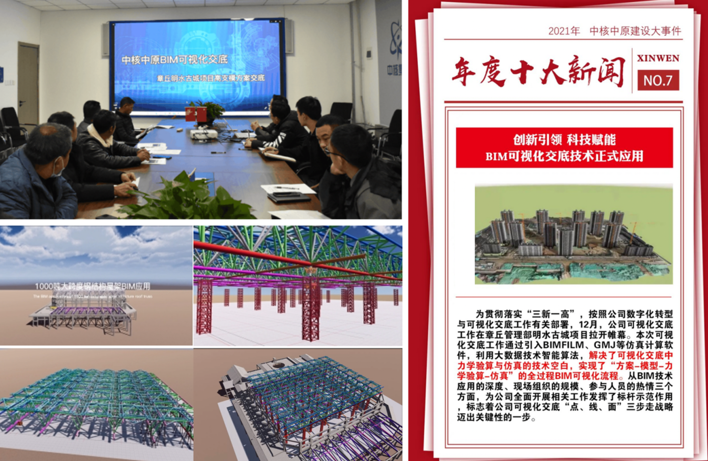 不求人快速搞定复杂施工BIM动画！BIMFILM 3.0 刚刚解锁了11项新功能 - 知乎